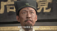 包县令审理案件,将验尸官脱去官府管帽轰出大堂,真是威武啊