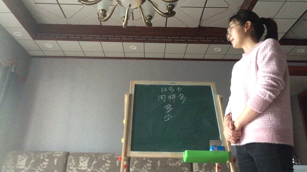 人教版小学数学一年级 比多少