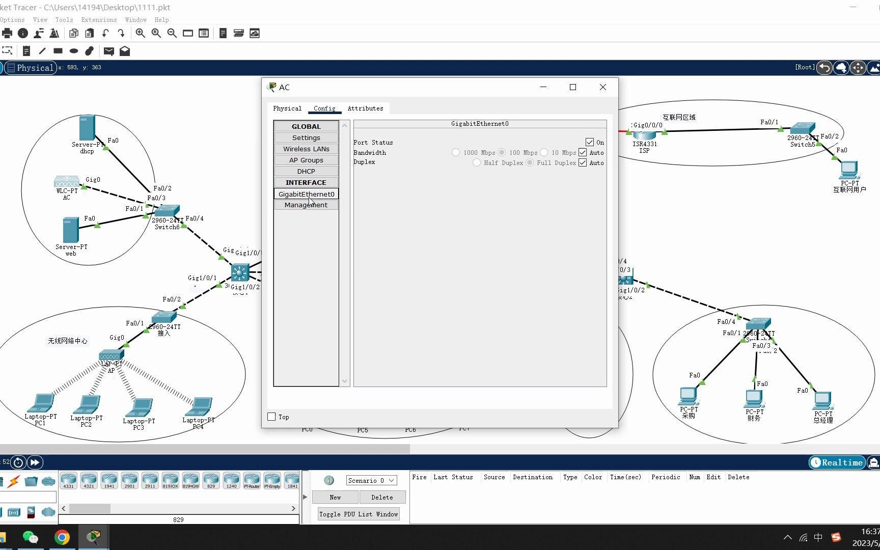 防火墙 AC AP easyvpn 远程接入vpn 课设