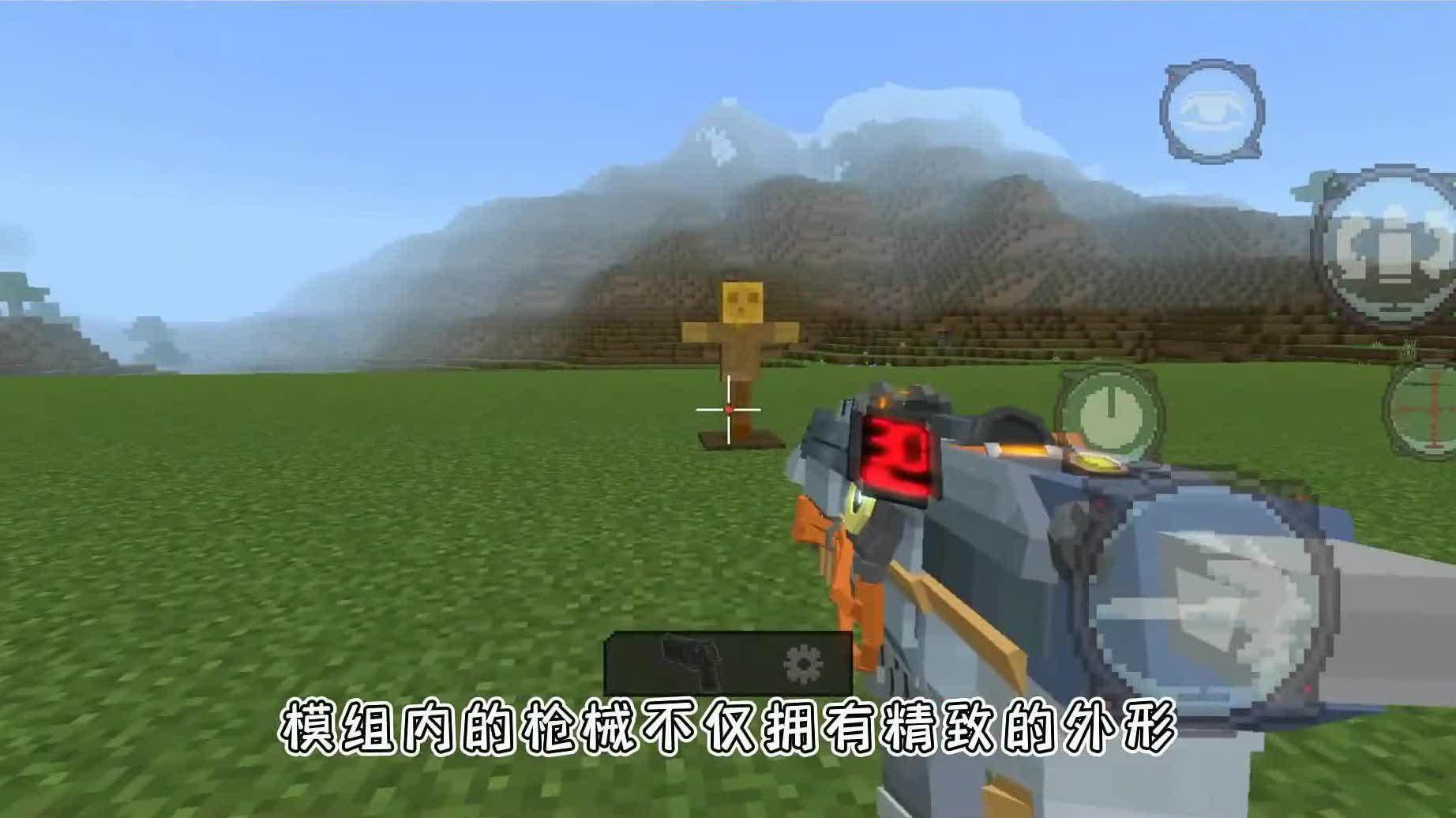 网页一款高质量模组,拥有六把精美枪械,大家快来看看吧 #我的世界...