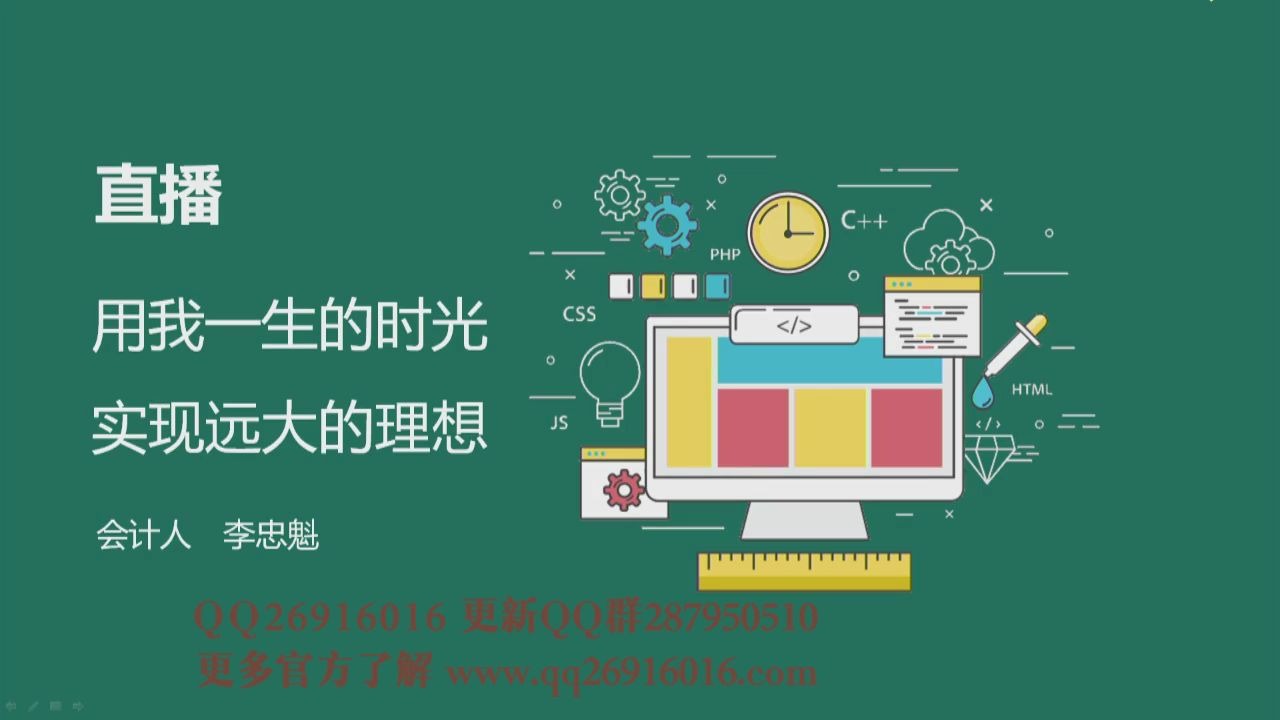 ...会计概念、职能和目标及会计基本假设、会计基础和会计信息质量要求