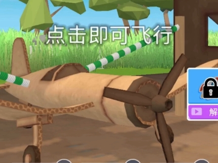 #飞机模拟高手_模拟飞行