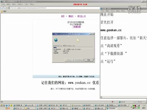 qvod快播播放器视频安装教程