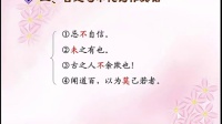 文言文特殊句式之宾语前置