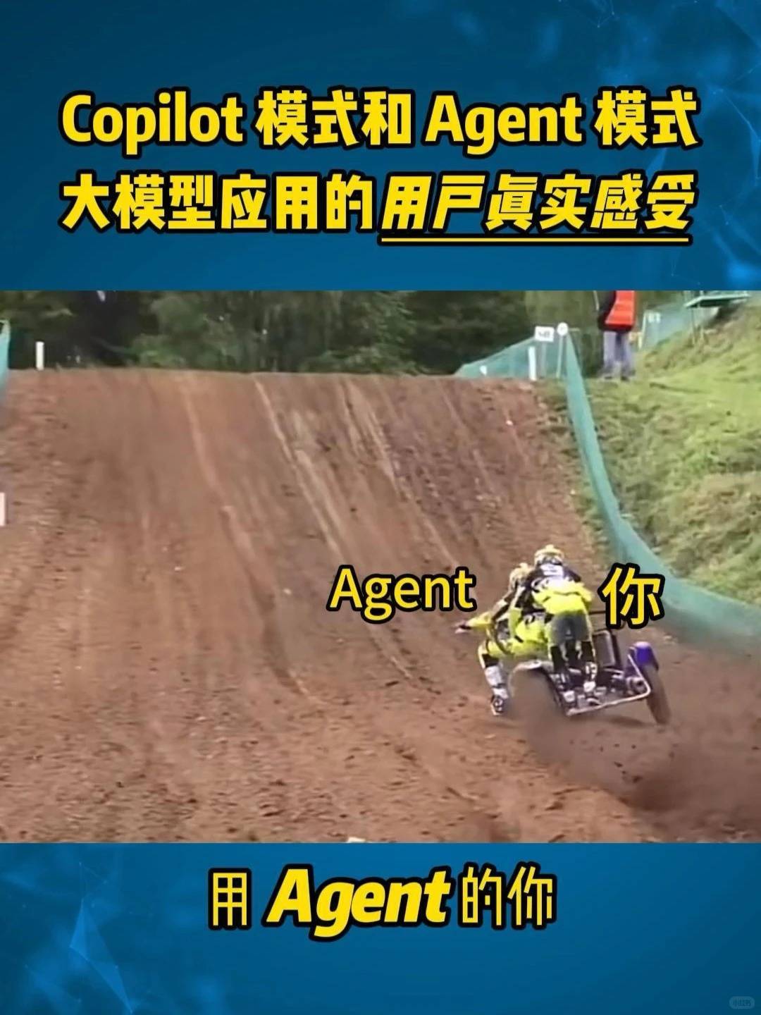 不同模式大模型应用的用户感受比较