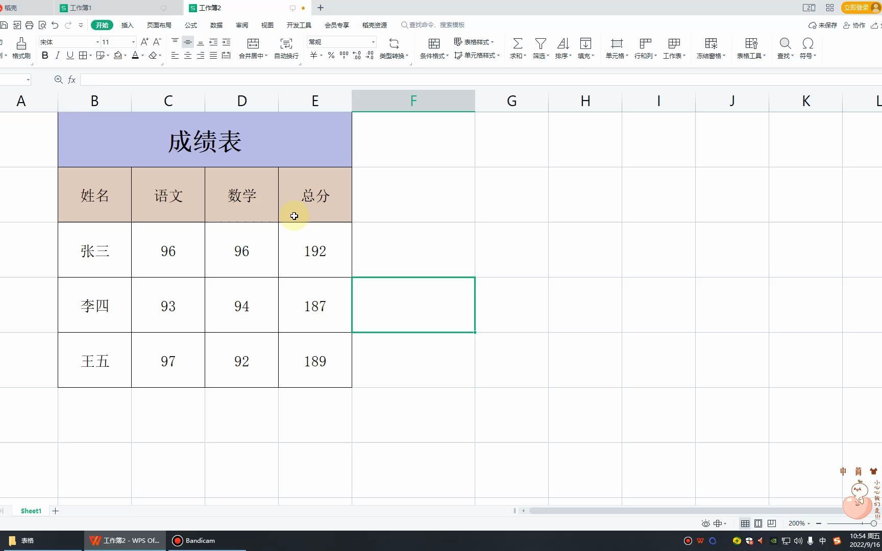 wps/office/Word/Excel/电脑办公软件文员自学,表格应用技巧