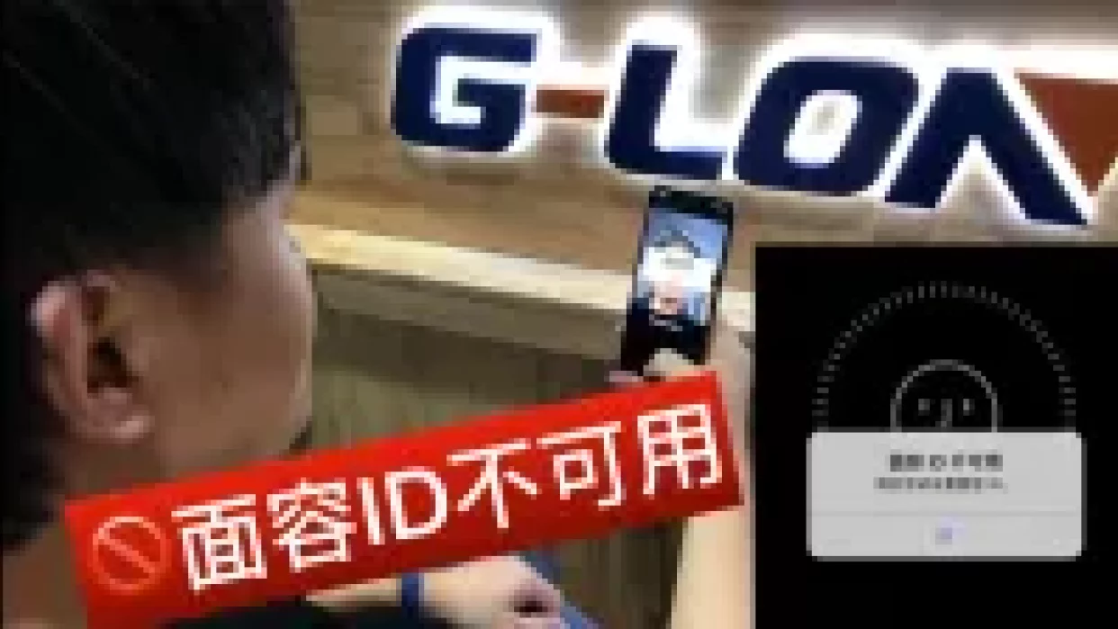 【G-LON】维修iPhone Xs Max面容ID异常不可用