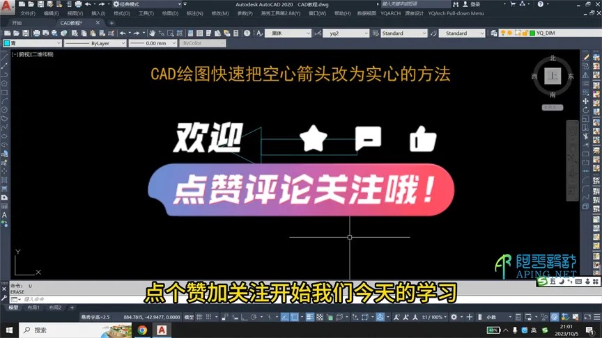 CAD绘图快速把空心箭头改为实心的方法