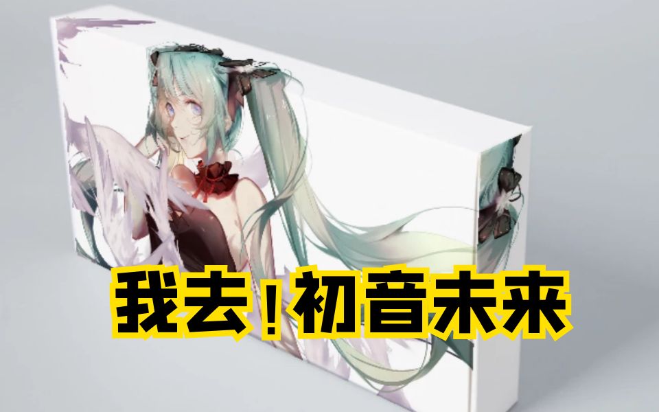 【PS一分钟】盒子贴图