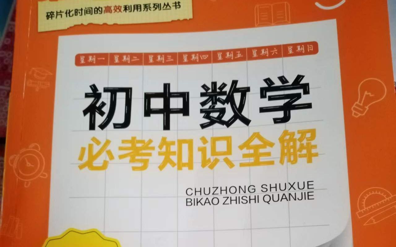 圆的性质-中考-九年级数学3-4