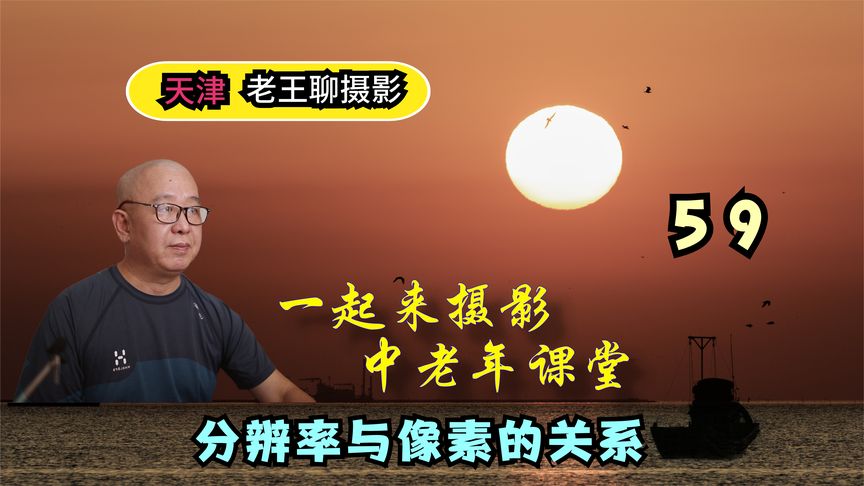 分辨率与像素是什么关系,是一回事吗?告诉你,有关系不是一回事