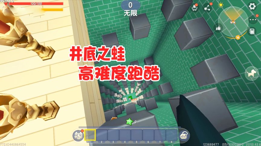 迷你世界酷跑:井底之蛙,跑酷闯关!没有从生点只能一把通关