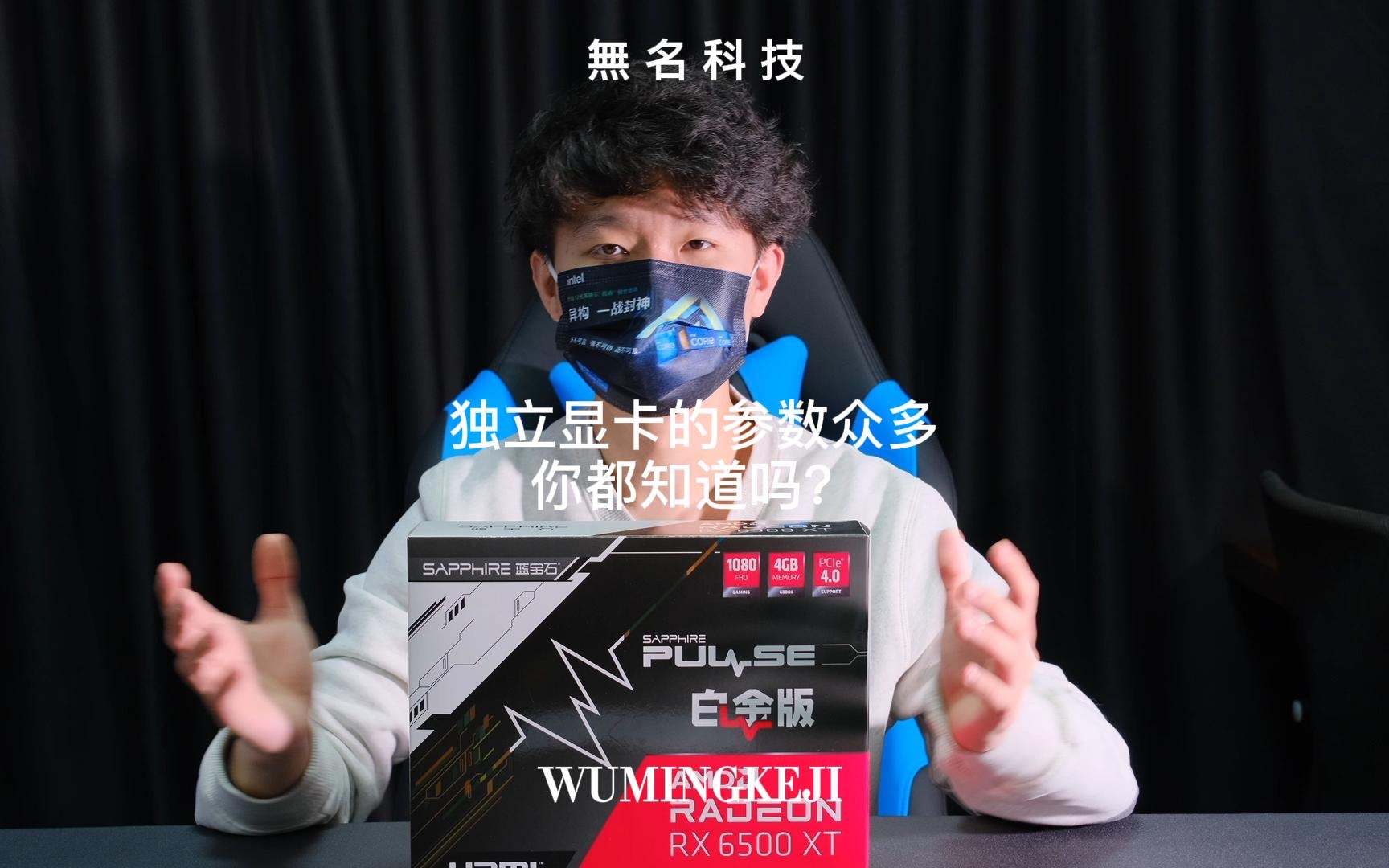 独立显卡的性能参数,你都知道吗?