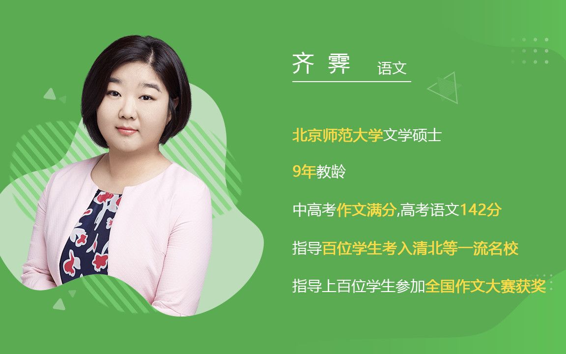 高三语文11 文言文阅读:翻译三字诀