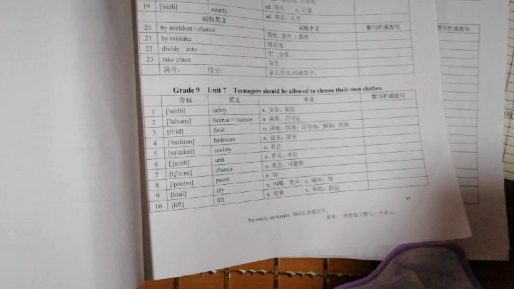 朗读人教版九年级上册英语同步单词