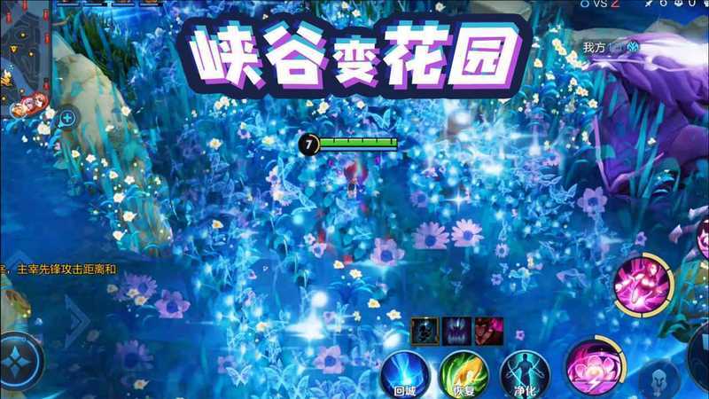 全屏觉醒技能超炫峡谷秒变花园貂蝉仲夏夜新版特效