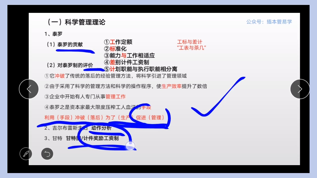 【专插本管理学】背诵干货|硬核记忆口诀大公开,背过一次不会忘!插本...