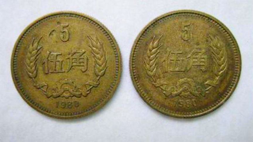 全国罕见”的5角硬币,最贵价值3.8万元,谁有呢?