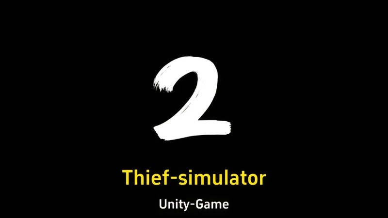 unity3d 游戏源码神偷模拟器 精品游戏 源码代码 快