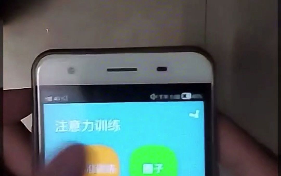 舒尔特方格#大神系列#注意力训练APP