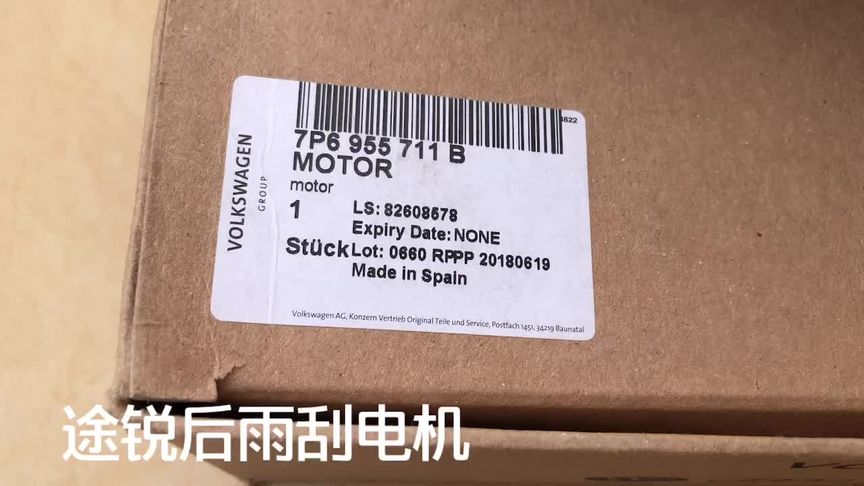 你知道吗?进口大众车的雨刮片多数是法雷奥和博世配套生产的。
