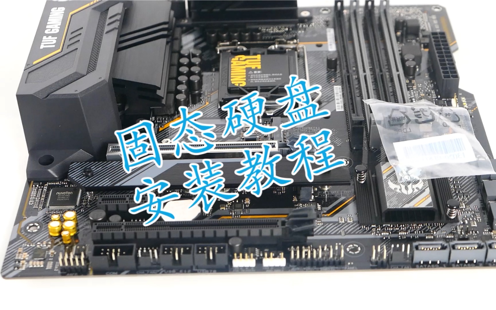 固态硬盘安装教程