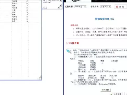 信息技术(计算机)的数据库操作练习1