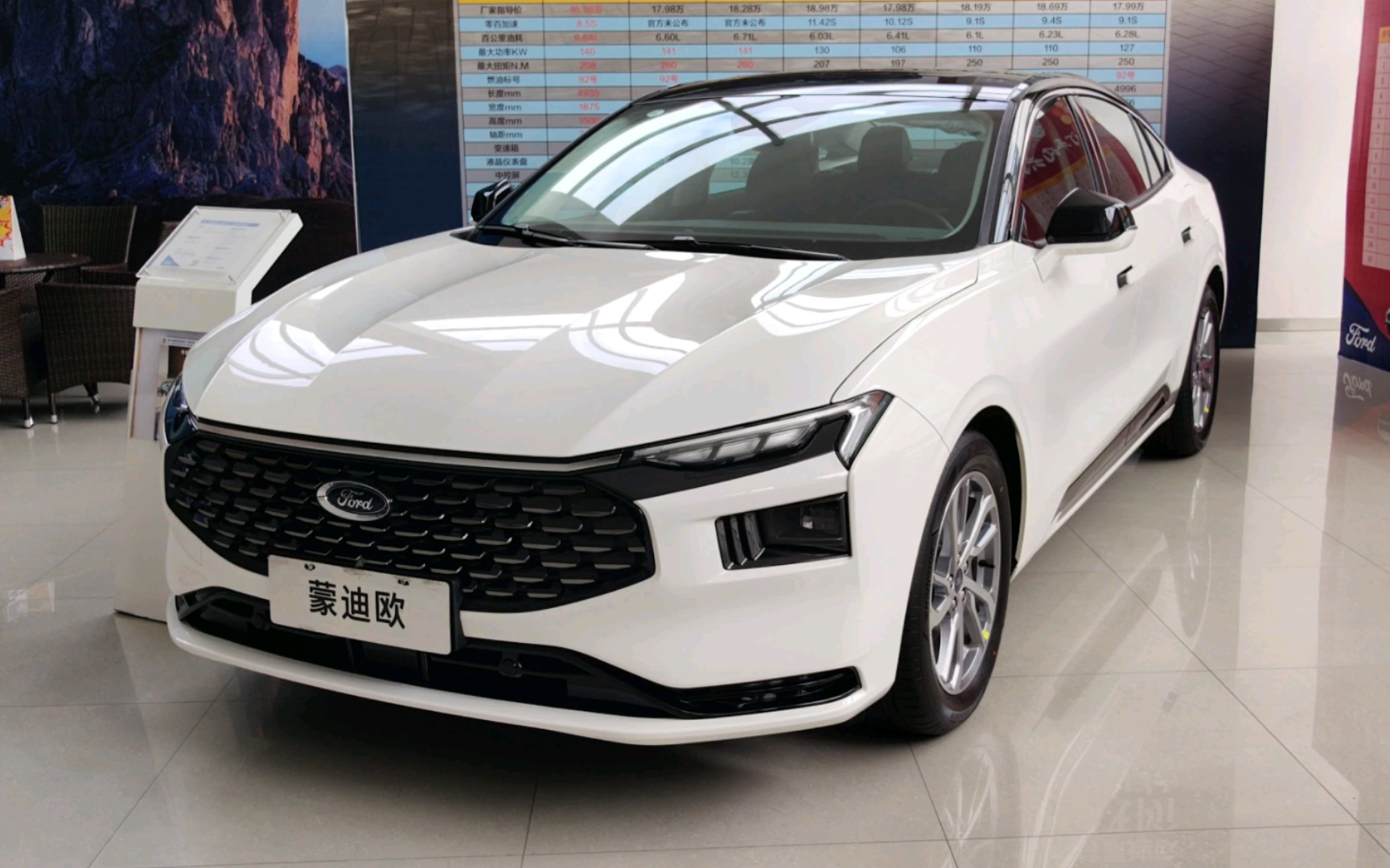 【AD试车】沉浸式体验 2022款 福特蒙迪欧 2.0T 豪华版