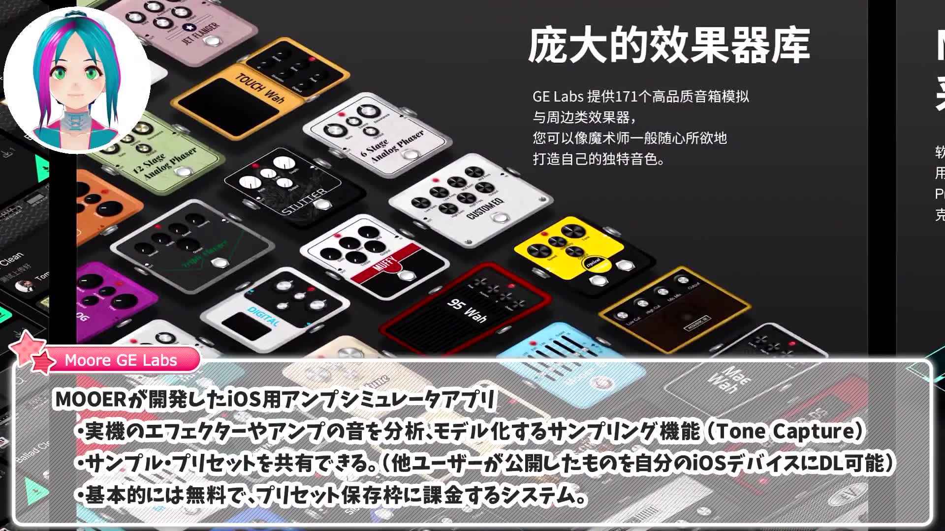 生肉|看海外玩家怎么玩转魔耳MOOER移动端软件效果器GE Labs