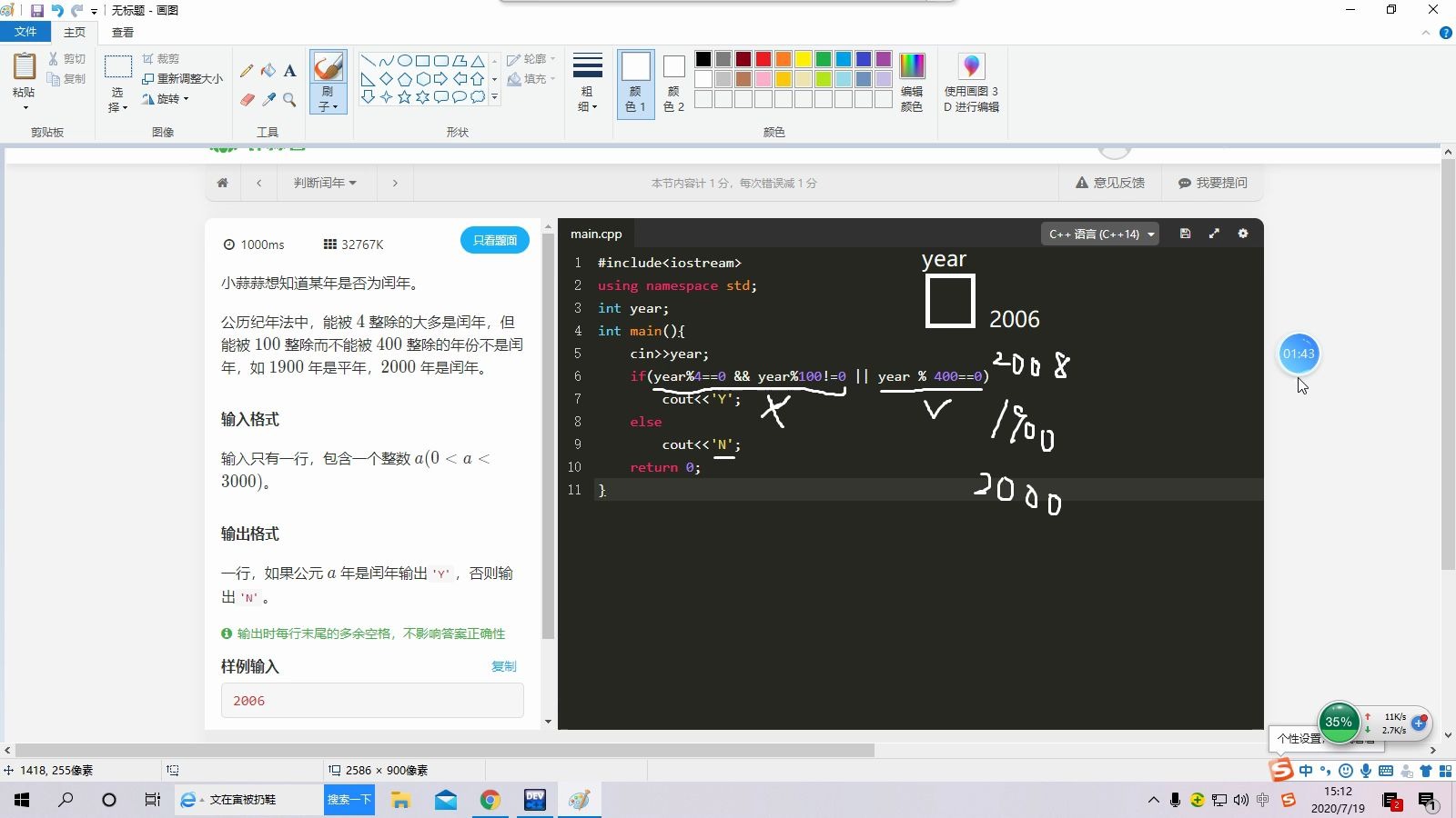 c++语言闰年的判断