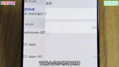 3步15秒,轻松用手机修改WiFi密码,赶紧学起来!