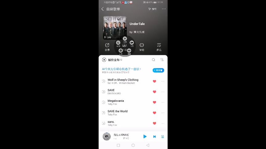 主播常用的BGM,不信你一个都没听过