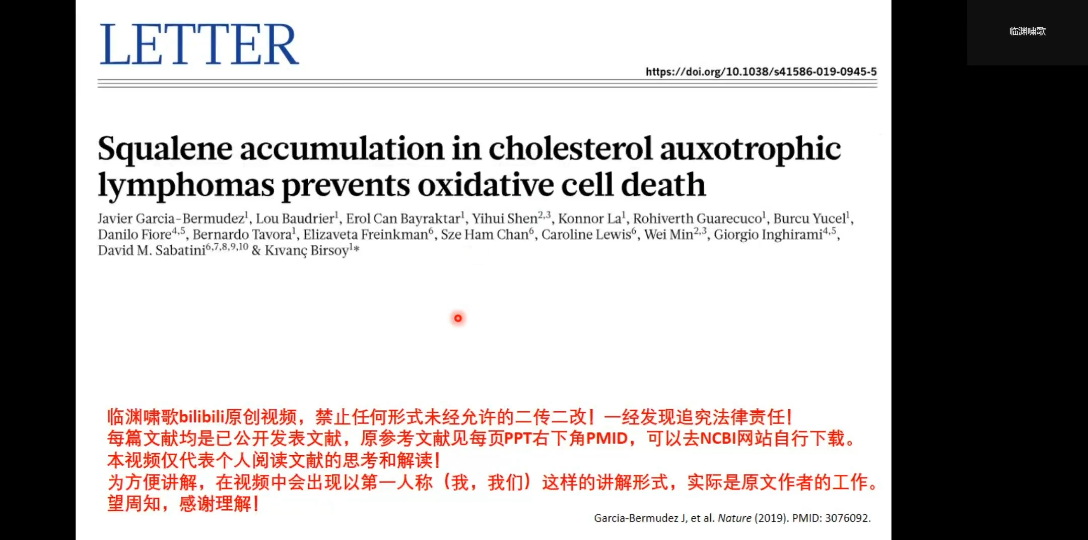 【生物外刊文献阅读|ALCL 铁死亡】胆固醇缺失易感性 鲨烯积累 ALK+...