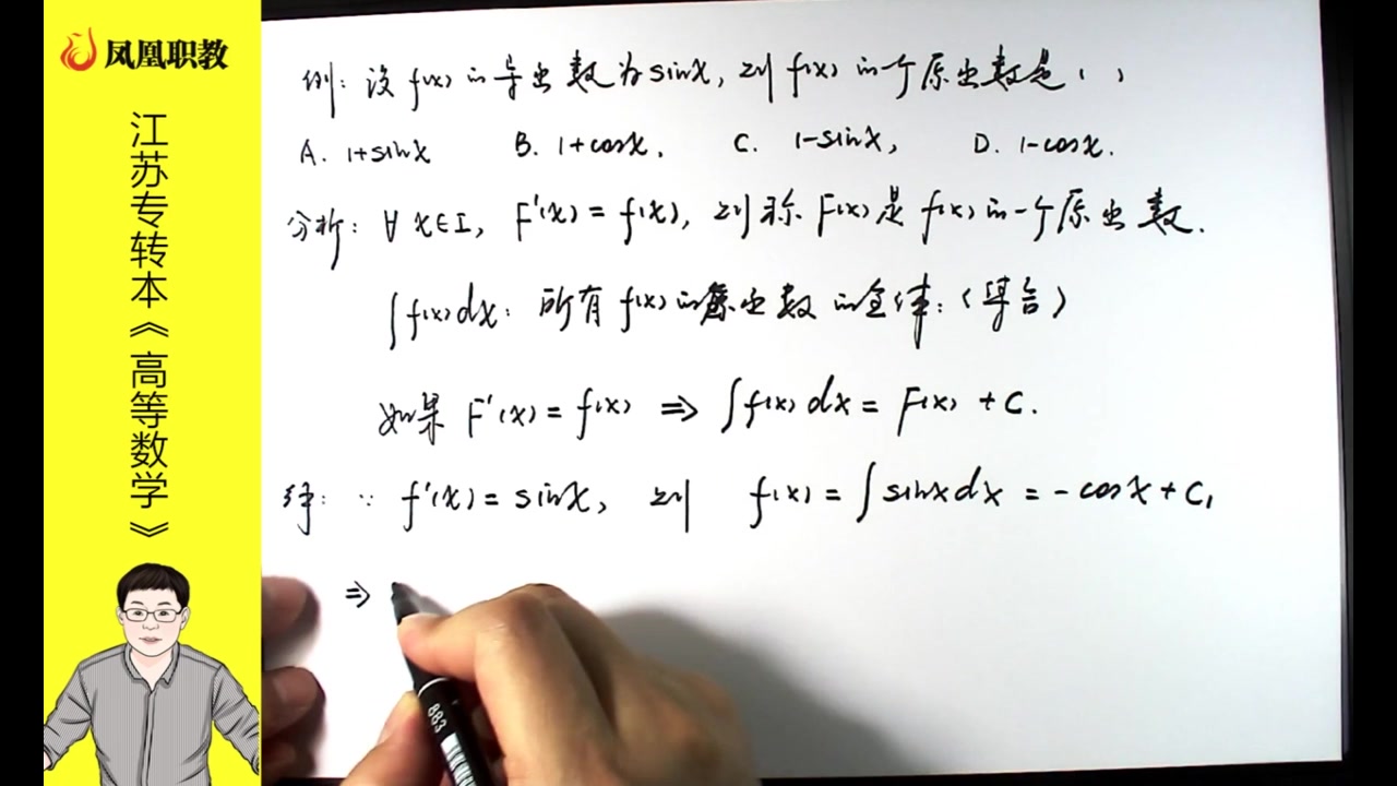 数学刷题-39 已知函数的导数求原函数-_bilibili