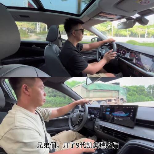 我说9代凯美瑞的底盘悬架做得比8代帕萨特好,你们会不会喷我!