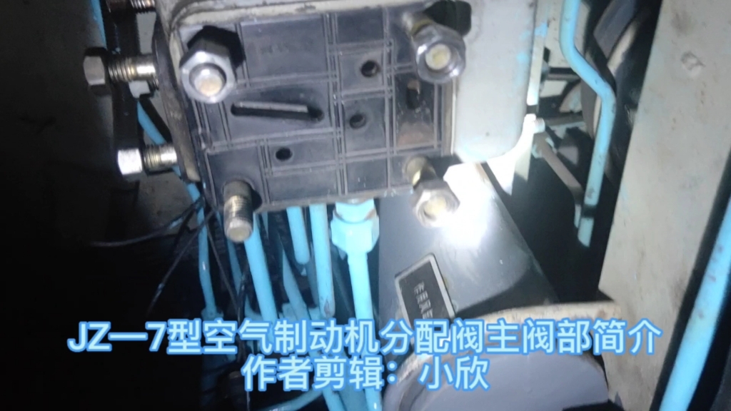 JZ—7型空气制动机分配阀主阀部简介