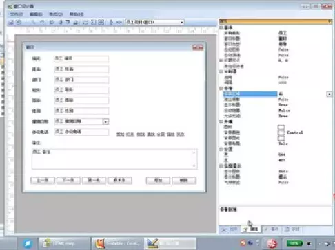 0067-窗口设计基础之一 建议选择超清观看