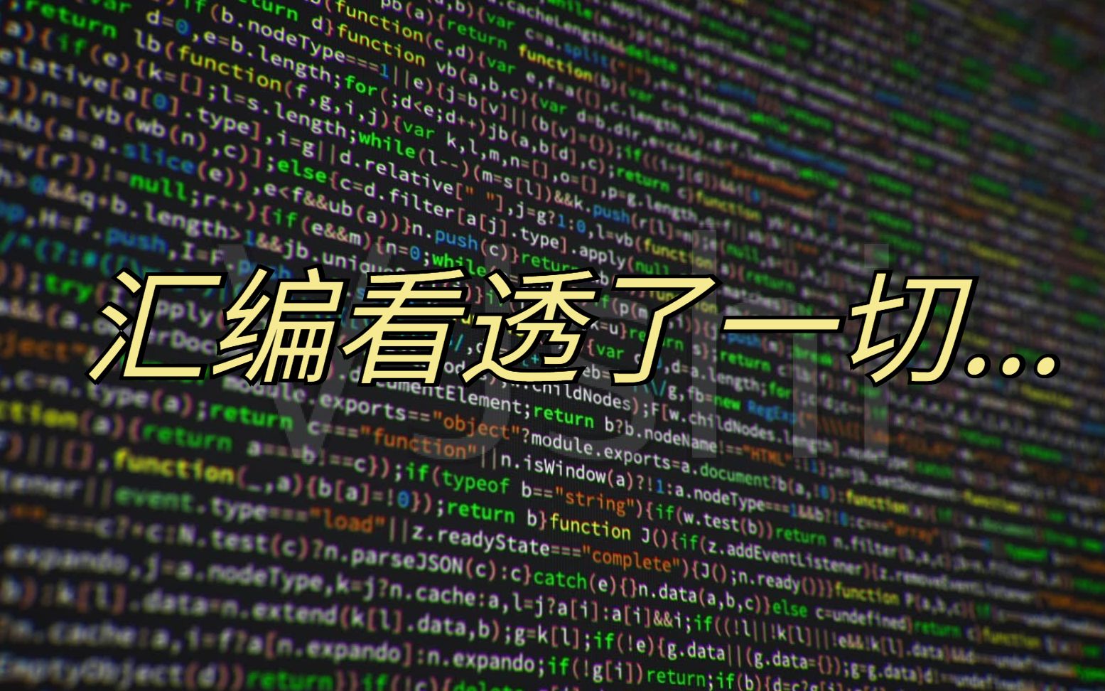 arm寄存器介绍(汇编看透了一切系列视频2)