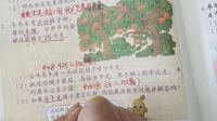 三下册数学课本第4单元两位数乘两位数58-59页视频课