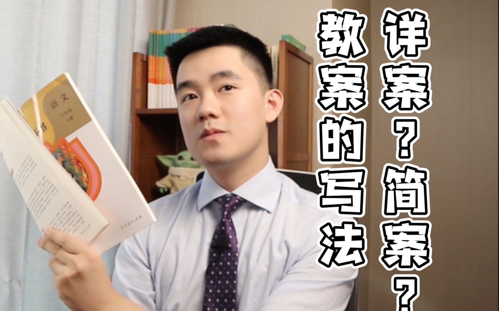 20分钟备课,教案该写成什么样?【教师资格面试】