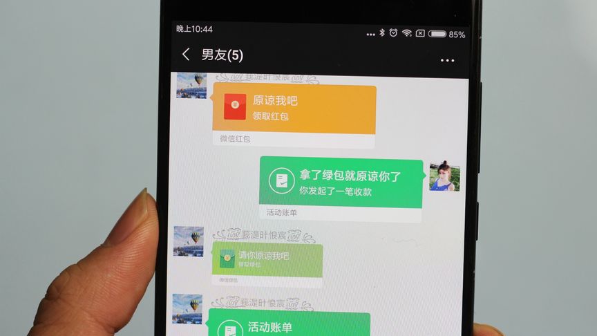 手机打开这个功能,就能给好友发送微信“绿包”,太好玩了!
