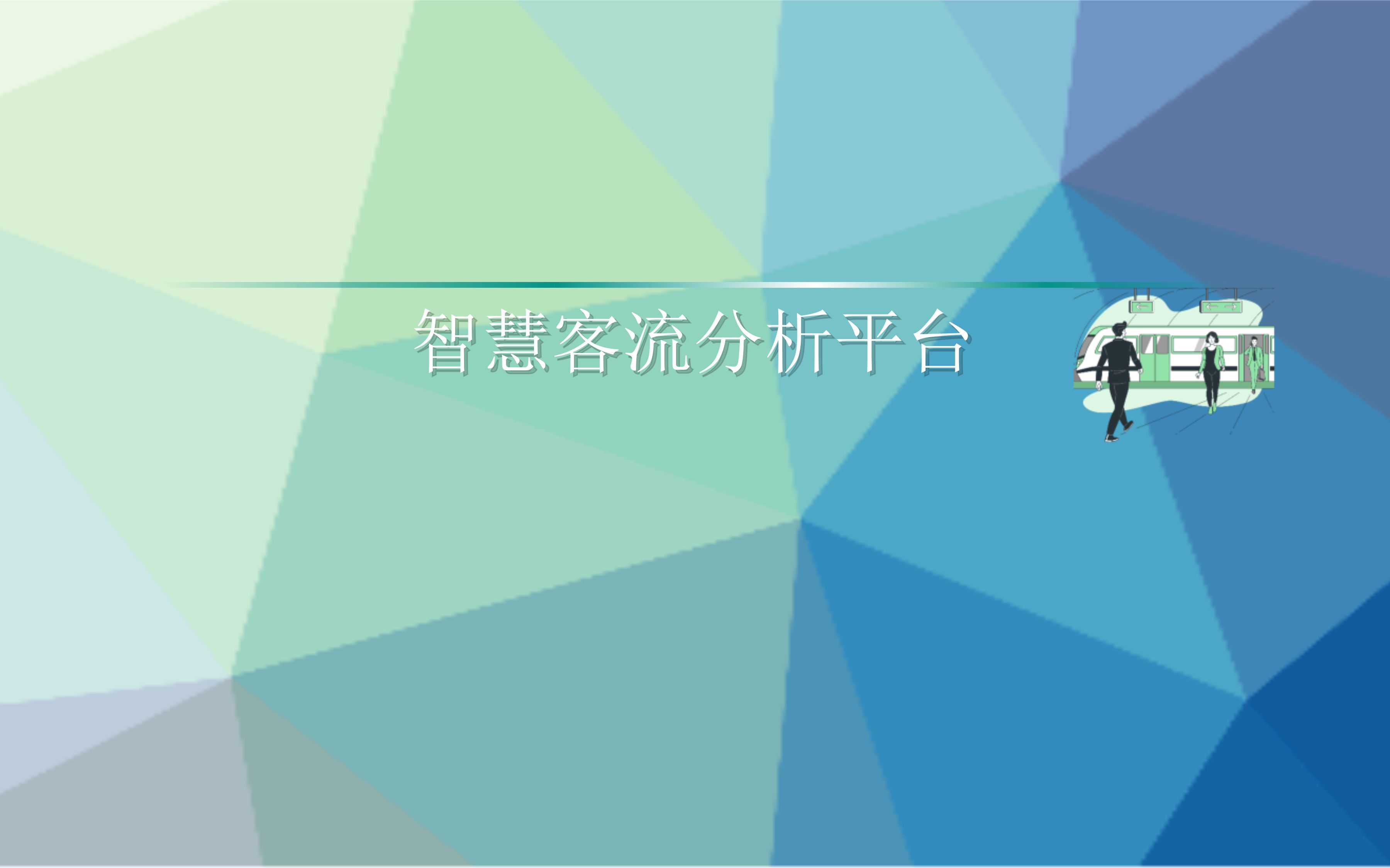 2021年计算机设计大赛【软件应用与开发/Web应用与开发】—— 智慧...