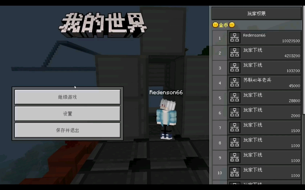 wy我的世界:服务器必会的金币商店_网络游戏热门视频