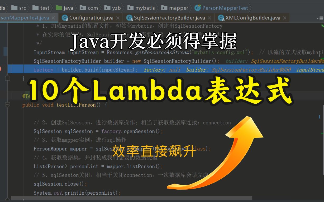 ...了这10个Lambda表达式,Java开发效率直线飙升!成就高效编程之道!