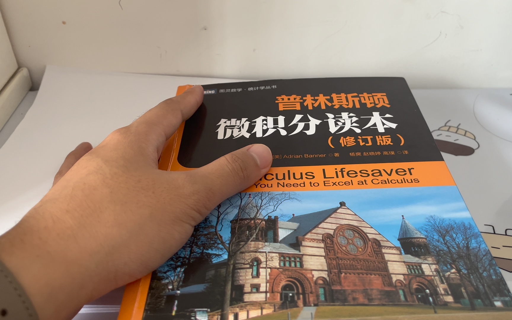 大学生必备 高数学习助手,普林斯顿微积分