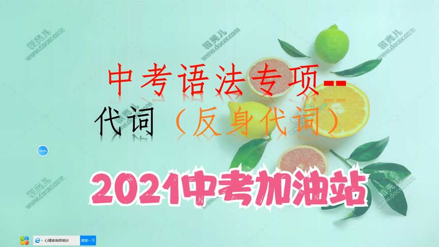 中考常考点——反身代词的那些用法你都get到了吗?