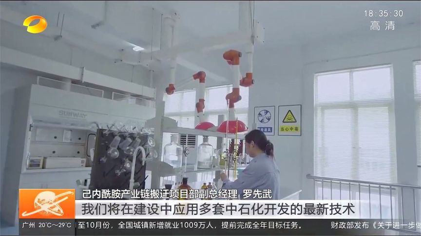 坚持生态优先,推动长江经济带高质量发展