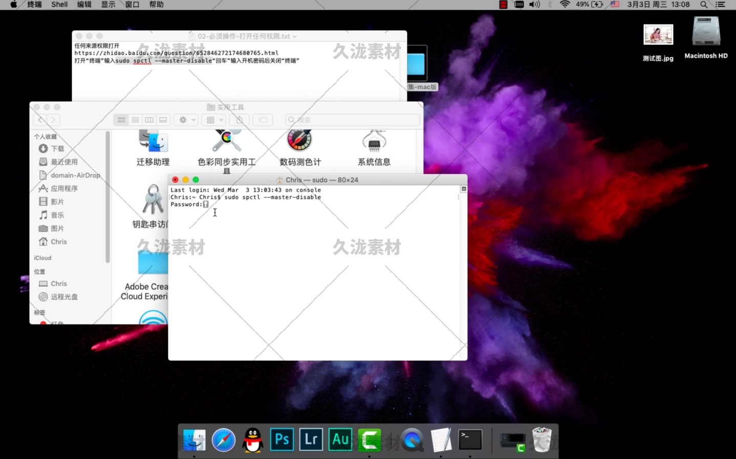 PS插件安装教程MAC