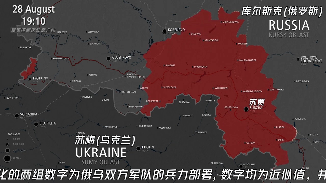 乌克兰反攻俄罗斯库尔斯克动画地图演示截至9月18日