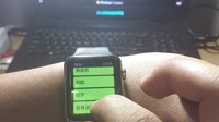iwatch用户3日使用体验